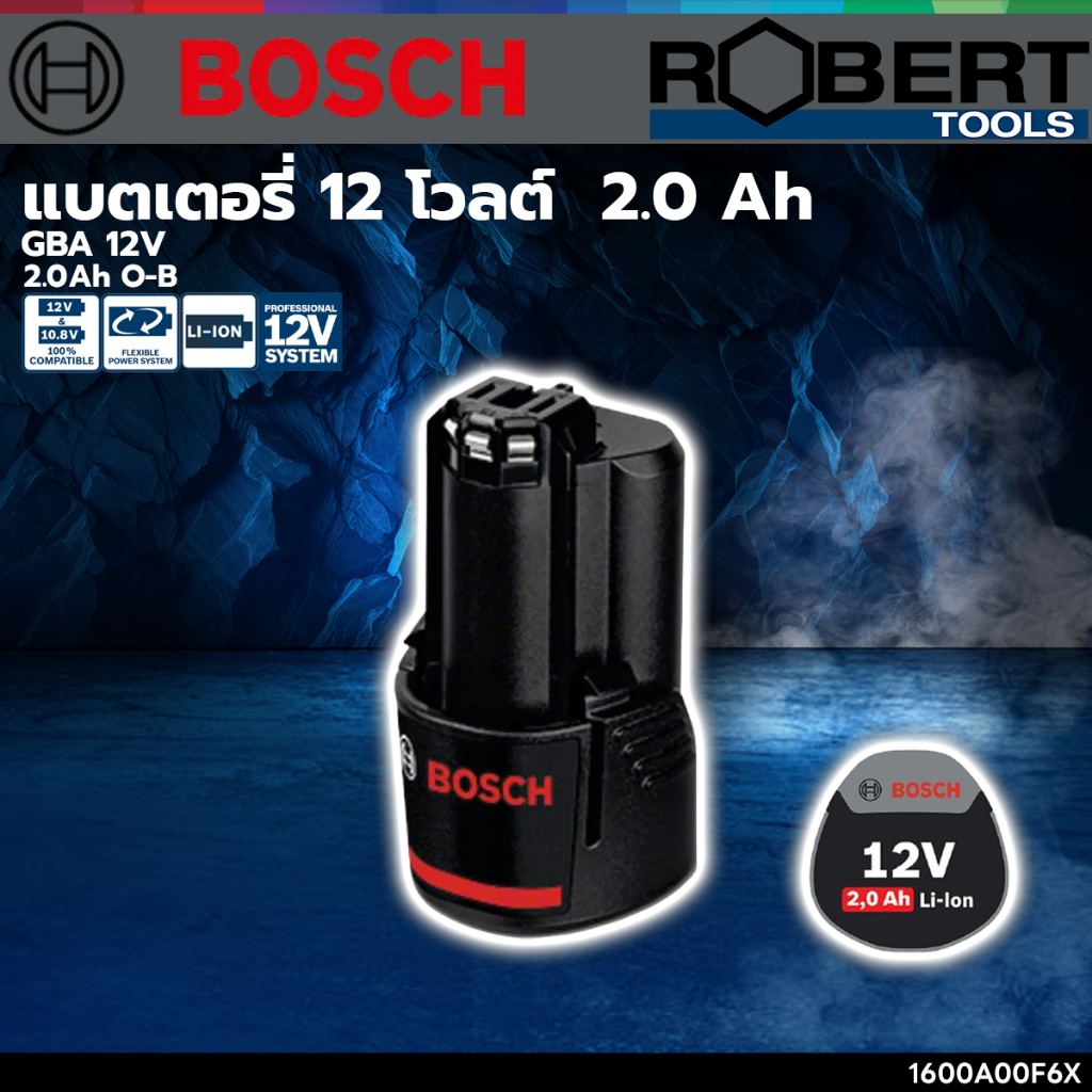 Bosch รุ่น GBA 12V 2.0Ah O-B แบตเตอรี่ 12 โวลต์ 2.0 Ah (1600A00F6X ...