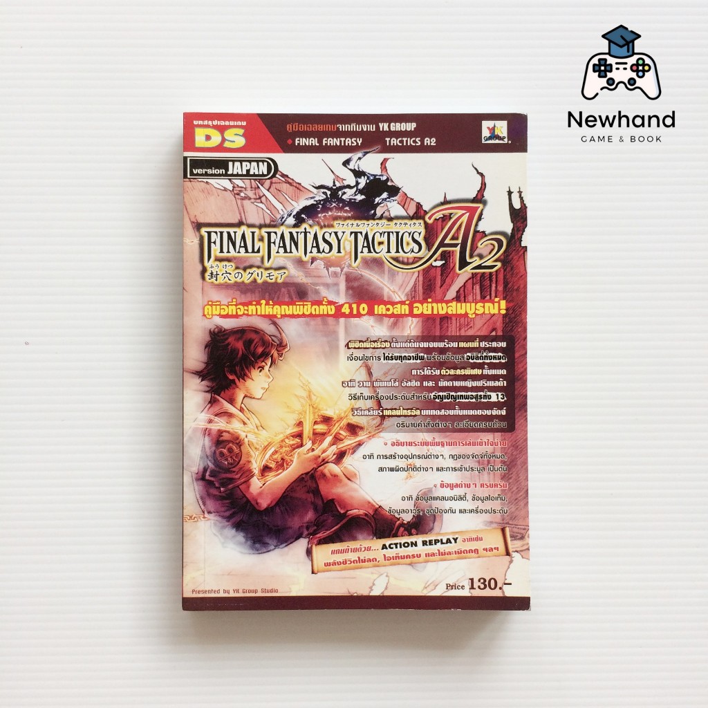 Final Fantasy Tactics A2 (หนังสือเกม/บทสรุปเกม/คู่มือเฉลยเกม) | Shopee ...