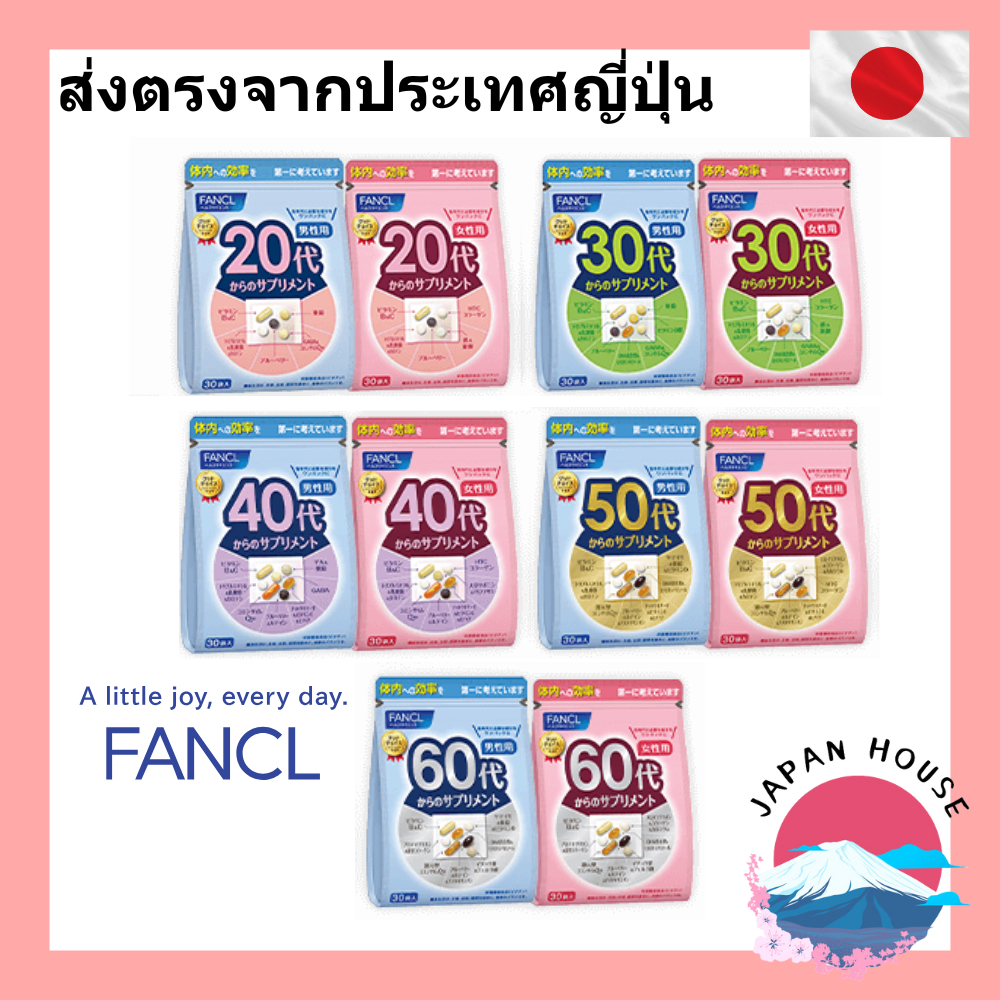 FANCL Good Choice 20's 30's 40's 50's 60's Supplements by age and ...