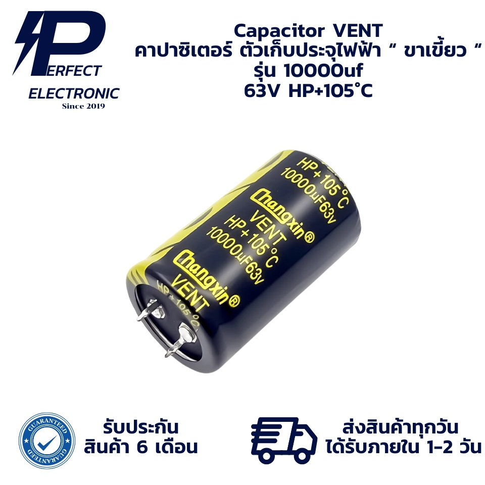 10000uf 63V HP+105°C Capacitor VENT คาปาซิเตอร์ ตัวเก็บประจุไฟฟ้า “ ขา ...