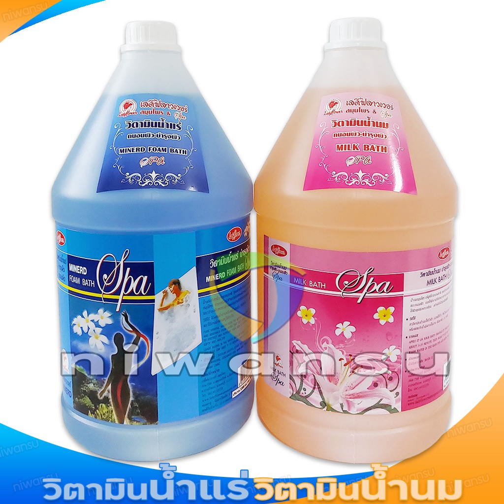 Ladyflower วิตามินน้ำแร่ น้ำนมบำรุงผิว 3300 ml เลดี้ฟลาวเวอร์ น้ำแร่ ...