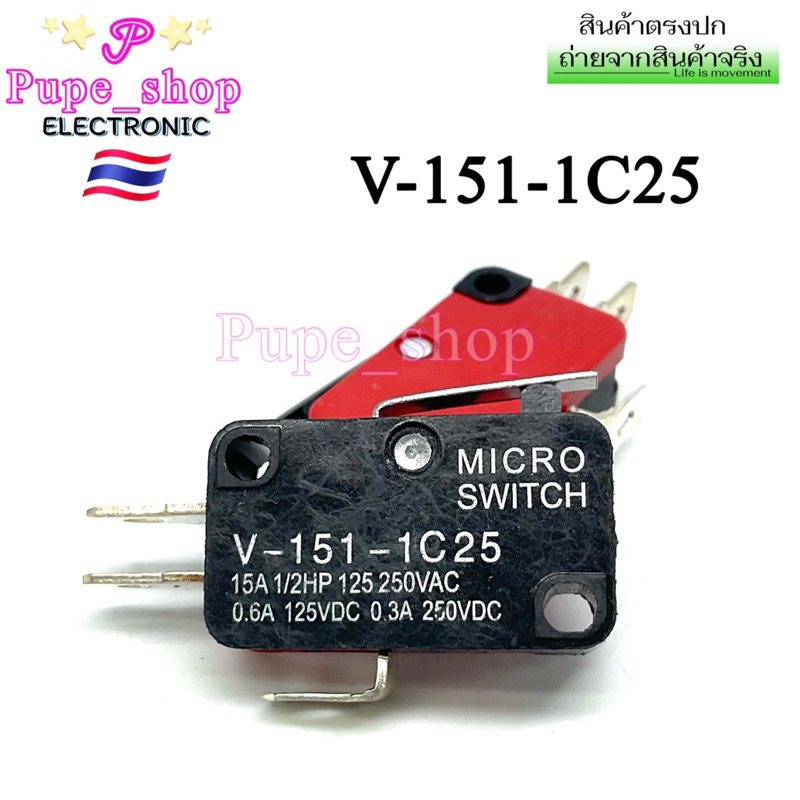 V-151-1C25 ไมโครสวิตช์ ลิมิตสวิตช์ LIMIT Switch MICRO SWITCH 15A250VAC | Shopee Thailand