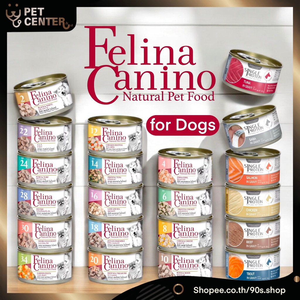 Felina Canino (Dog) - Premium Wet Food อาหารเปียกสุนัข เนื้อเน้นๆ ไม่ ...