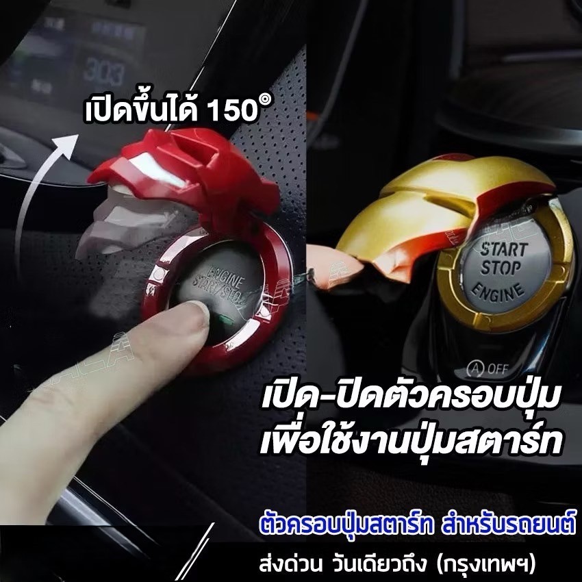 WACA ฝาครอบปุ่มสตาร์ท รถยนต์ 3D ที่ปิดรูกุญแจ ปุ่มสตาร์ทแต่ง วิทยุ Push Start ฝาคราบรูกุญแจ L263 ...