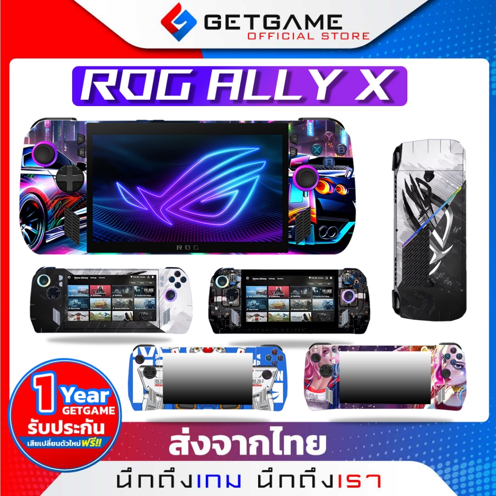 ROG Ally X Sticker สติ๊กเกอร์ ROG ALLY X กันรอย ไม่ทิ้งคราบกาว (สำหรับ ...