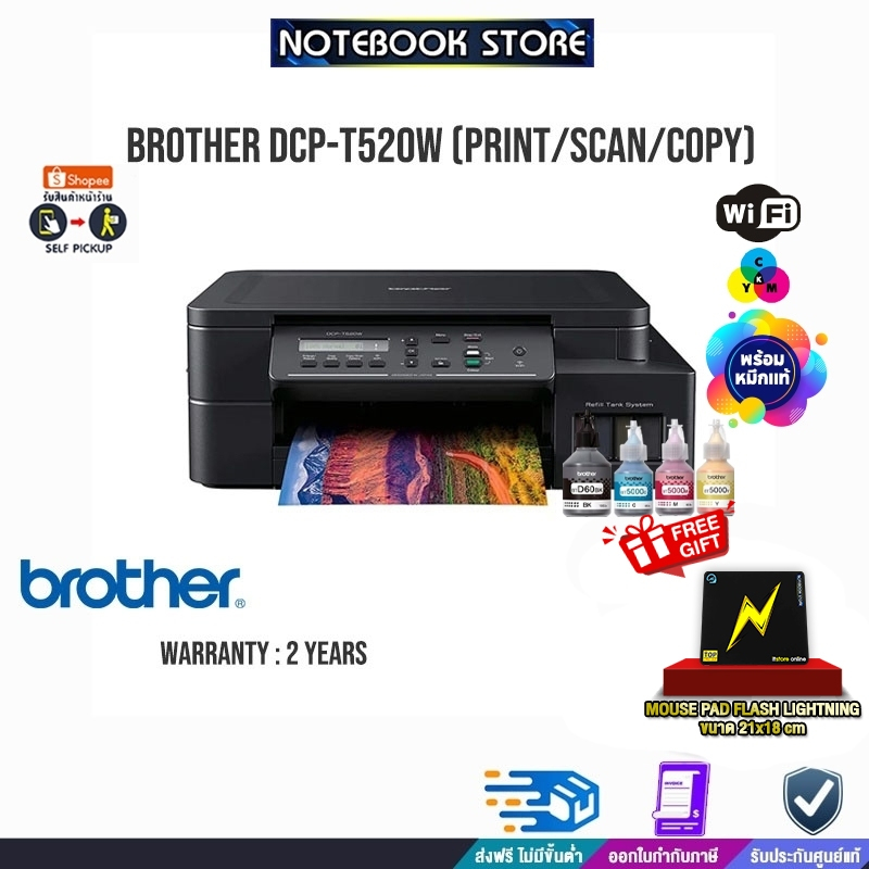 Brother DCP-T520W Ink Tank Printer /ประกัน 2 ปี/ BY NOTEBOOK STORE ...