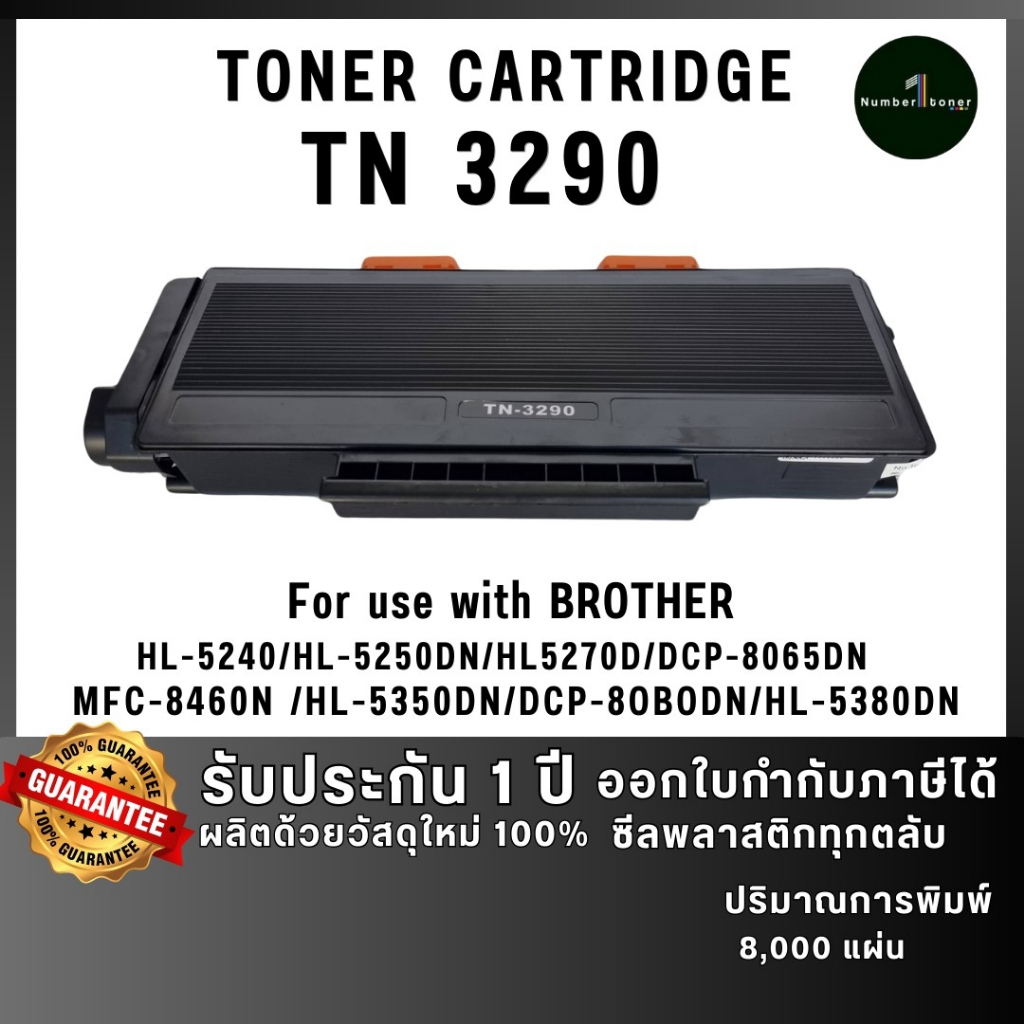 TN3290 tn3290 3290 tn-3290 หมึกพิมพ์ TN3290/T3290/TN-3290 ใช้กับเครื่อง ...