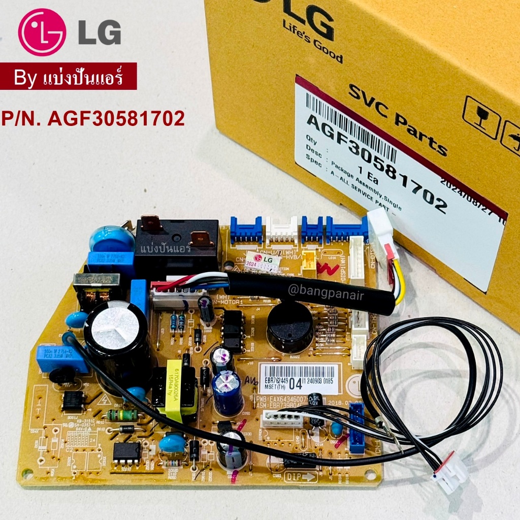 บอร์ดแอร์ แผงวงจรคอยล์เย็นแอลจี LG ของแท้ Part No. AGF30581702 (แผงด้าน ...
