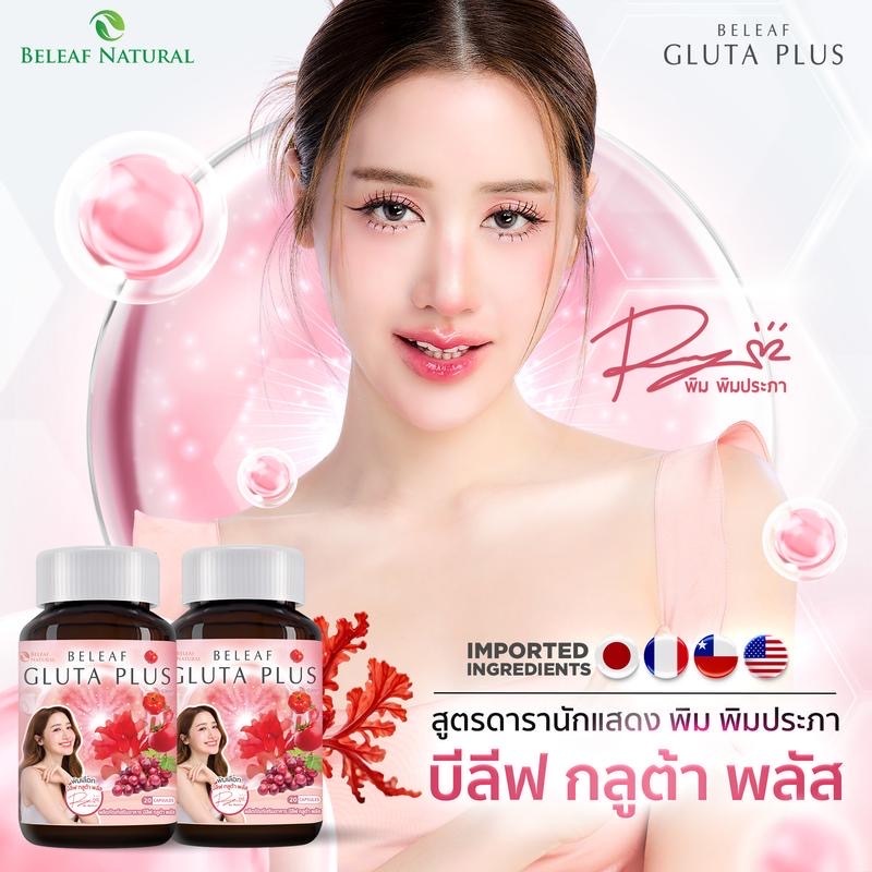 ร้านกรุงเทพ บีลีฟกลูต้าพลัส Beleaf Gluta Plus ( 1 แถม 1 ) บีลีฟ กลูต้า พลัส เนเชอรัล | Shopee ...