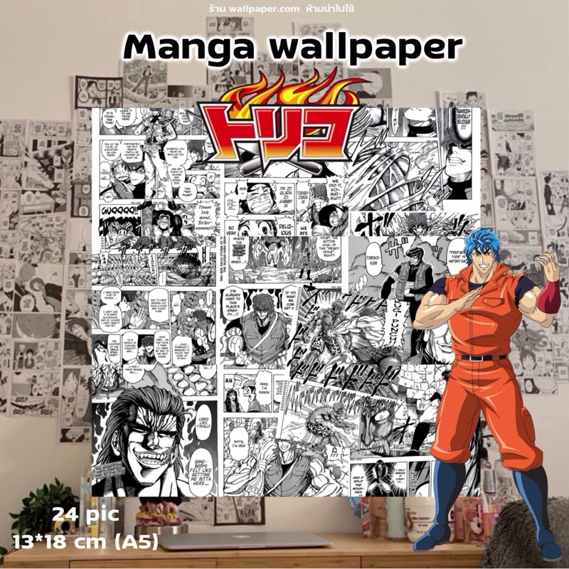 Toriko (โทริโกะ นักล่าอาหาร) : Manga wallpapers ภาพมังงะ ขาว-ดำตกแต่ง ...