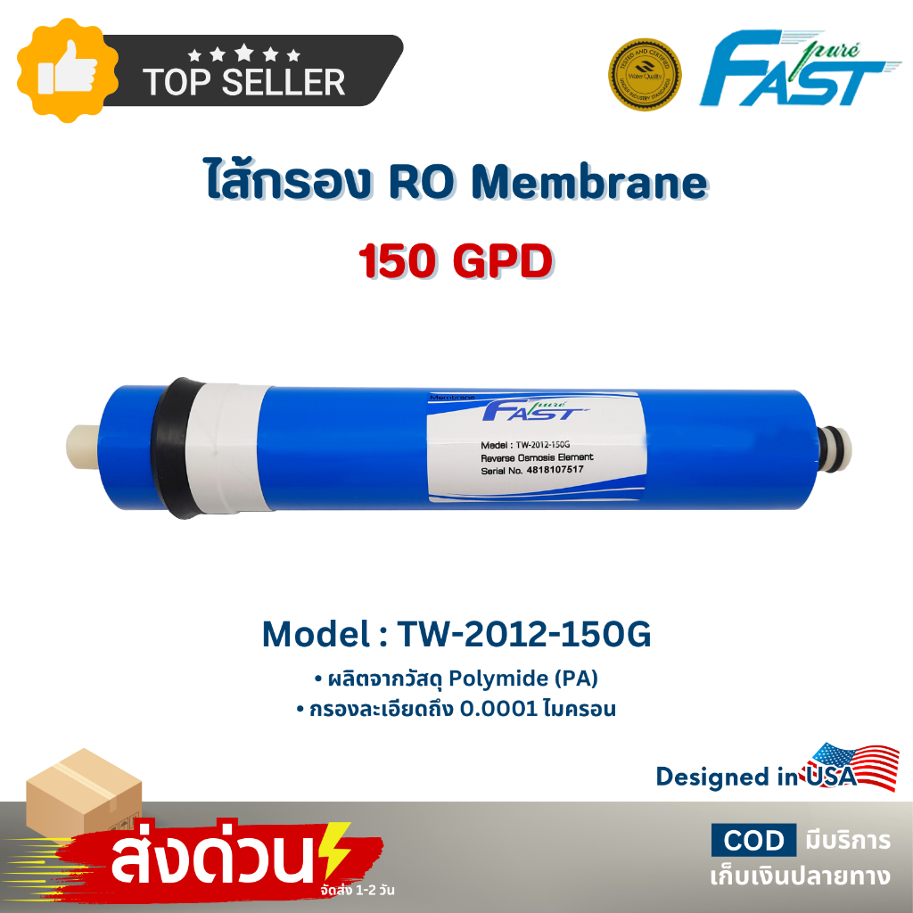 ไส้กรองน้ำ RO 150 GPD 2012 Fast Pure อาร์โอเมมเบรน เครื่องกรองน้ำ RO ...