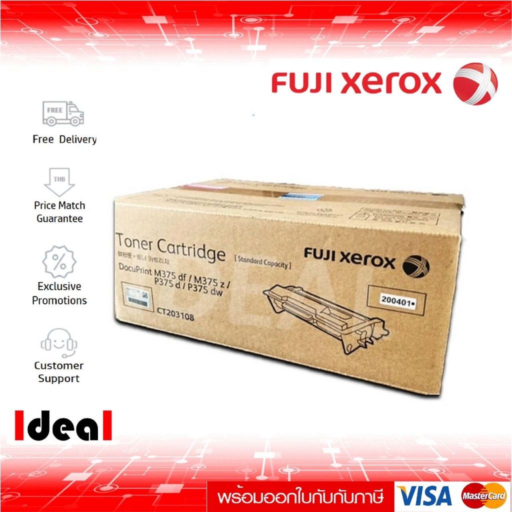 หมึกพิมพ์เลเซอร์ Fuji Xerox CT203108 Black ใช้กับเครื่องปริ้นเตอร์ ...