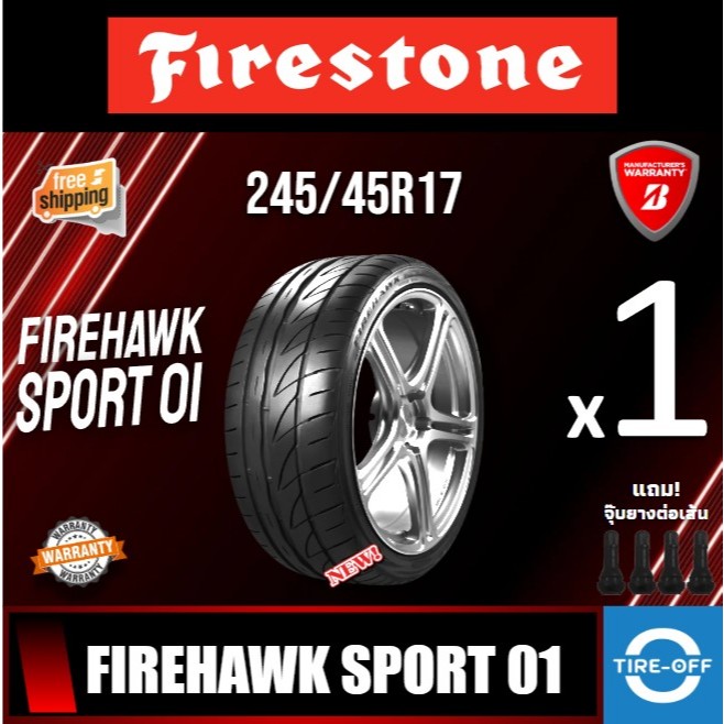 (ส่งฟรี) FIRESTONE 245/45R17 รุ่น FIREHAWK SPORT 01 (1เส้น) FHS1 ยางปี2024 ยางรถยนต์ ขอบ17 ไซส์ ...