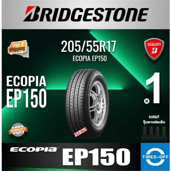 (ส่งฟรี) BRIDGESTONE 205/55R17 รุ่น ECOPIA EP150 (1เส้น) ปี2024 ยางใหม่ ...