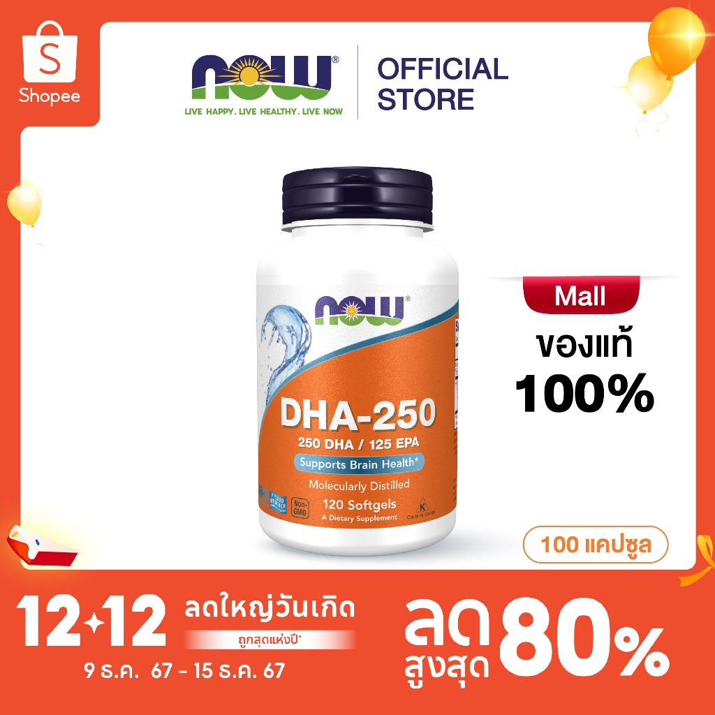 Now Foods DHA-250 DHA250/EPA125 120 Softgels นาวฟู้ดส์ น้ำมันปลาโอเมก้า ...