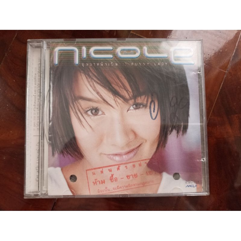 ซีดีเพลง cd music นิโคล Nicole บุษบาหน้าเป็น แผ่นมือสอง ปกแผ่นมีรอยปาก ...