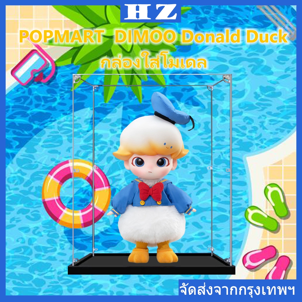 【พร้อมส่งจากไทย】กล่องใส่โมเดล Popmart กล่องอะคริลิค DIMOO Donald Duck ...