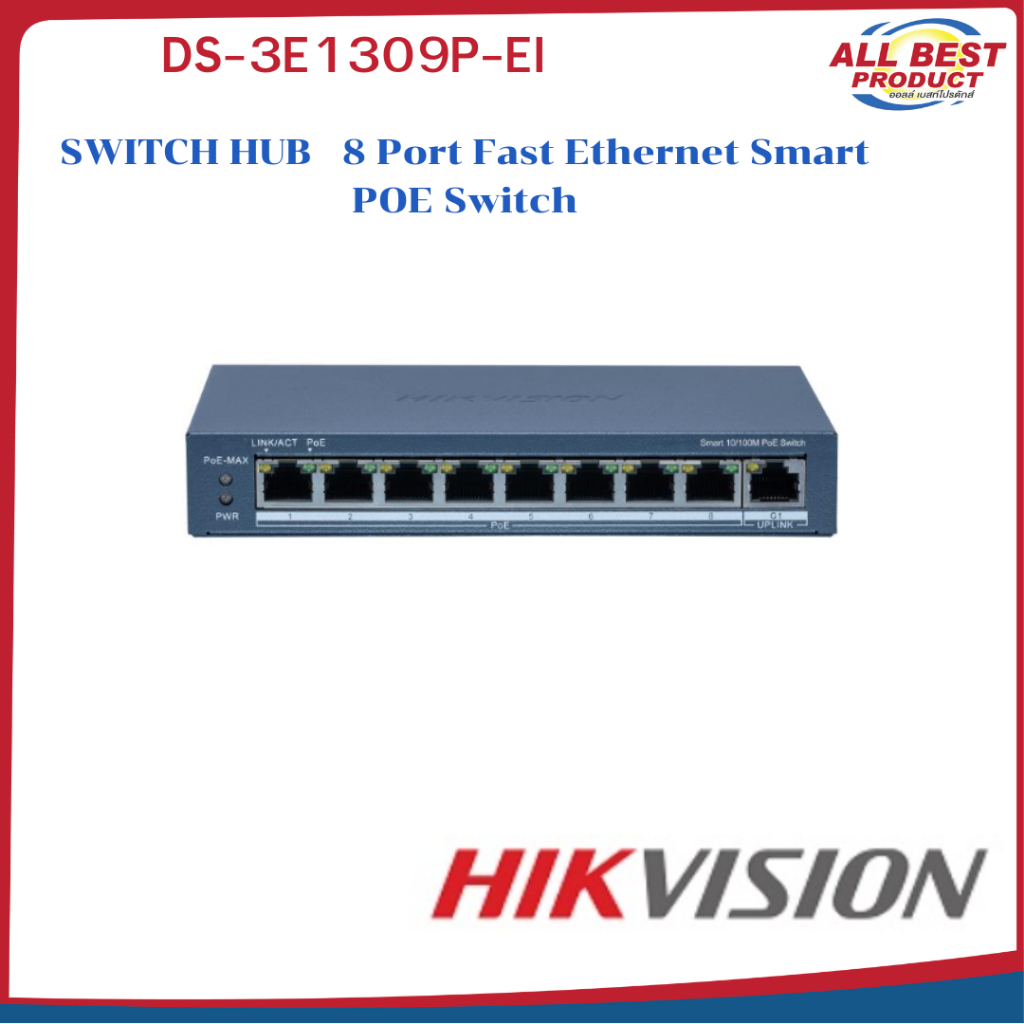 HIKVISION รุ่น DS-3E1309P-EI PoE Switch 8Port Fast Ethernet Smart (8x100 Mbps) สินค้าประกันศูนย์ ...
