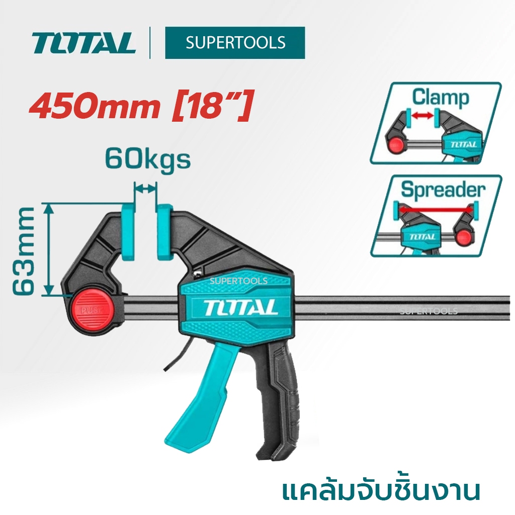 TOTAL แคล้มจับชิ้นงานแบบเลื่อนเร็ว 6 นิ้ว/12 นิ้ว /18 นิ้ว รุ่น ...
