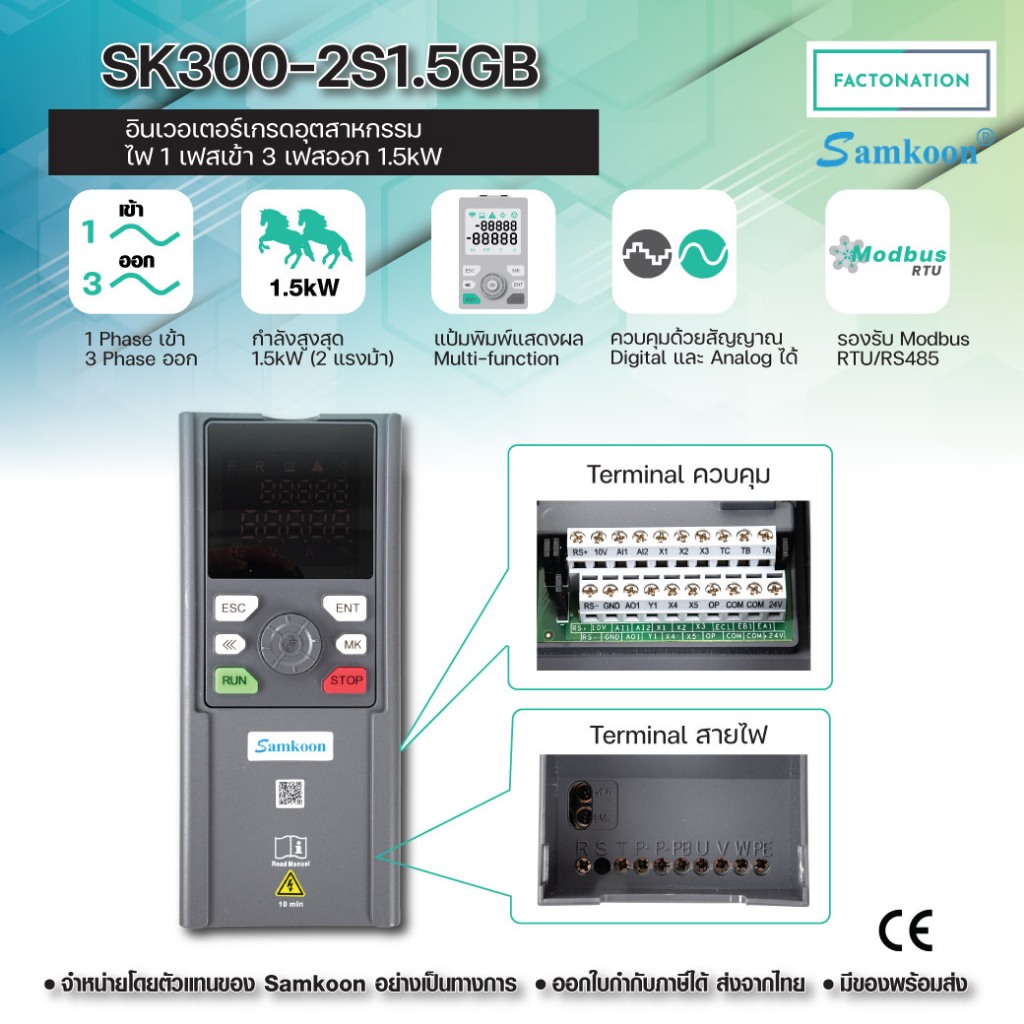 SAMKOON อินเวอร์เตอร์ VFD 1.5kW 2แรง 1 เฟสเข้า 220V AC 3 เฟสออก 380V AC ...