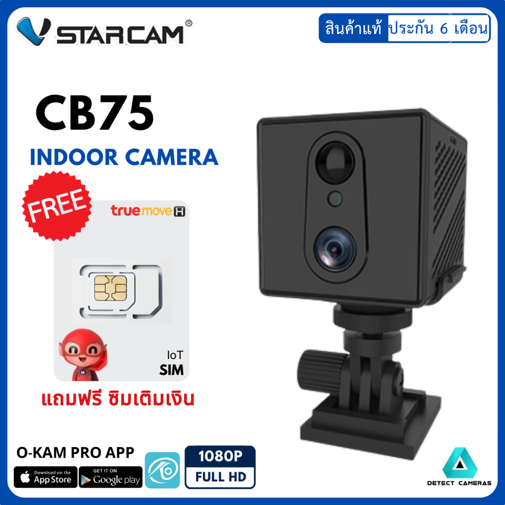Vstarcam รุ่น CB75 กล้องวงจรปิดใช้ภายใน ความคมชัด 3.0MP กล้องใส่ซิมมี ...