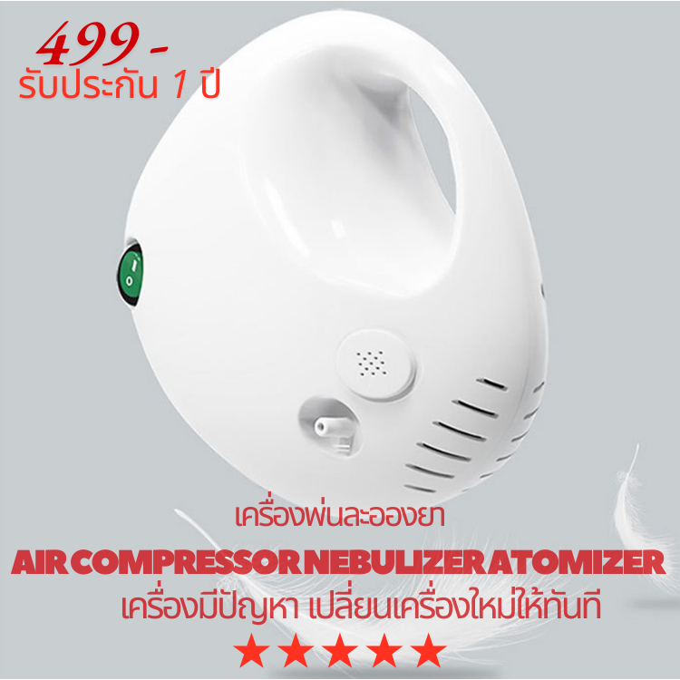ซื้อแพงกว่าทำไม?การันตี เครื่องพ่นละอองยารับประกัน 2 ปี Air Compressor ...