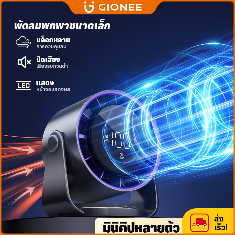 JF106 ใหม่อินเวอร์เตอร์หมุนเวียนกังหันพัดลมตั้งโต๊ะบ้านพัดลมไฟฟ้า 100 ...