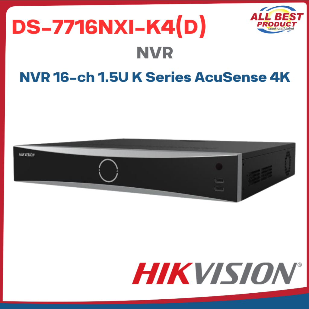 HIKVISION รุ่น DS-7716NXI-K4(D) NVR 16-ch 1.5U K Series AcuSense 4K สินค้าประกันศูนย์ไทย ...