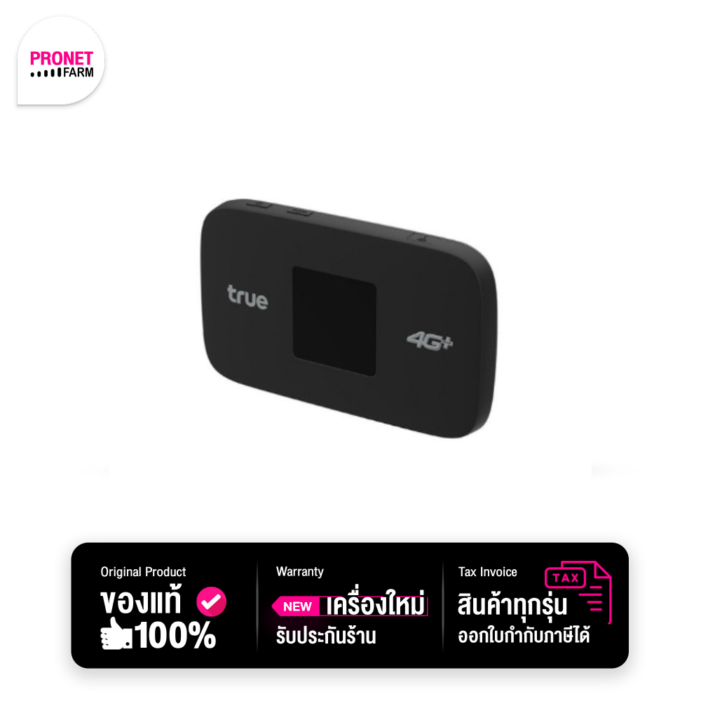 True Pocket WIFI Smart One ( เครื่องศูนย์ไทย ) ออกใบกำกับภาษีได้ (กทม. ...