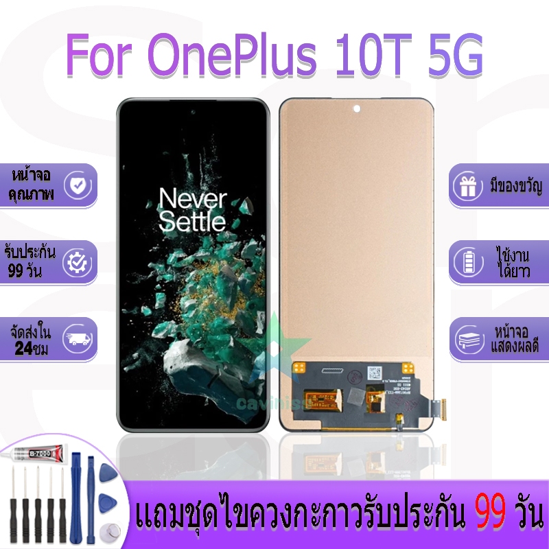 หน้าจองานเเท้ OnePlus 10T 5G อะไหล่หน้าจอ OnePlus10T/CPH2415/CPH2413 ...