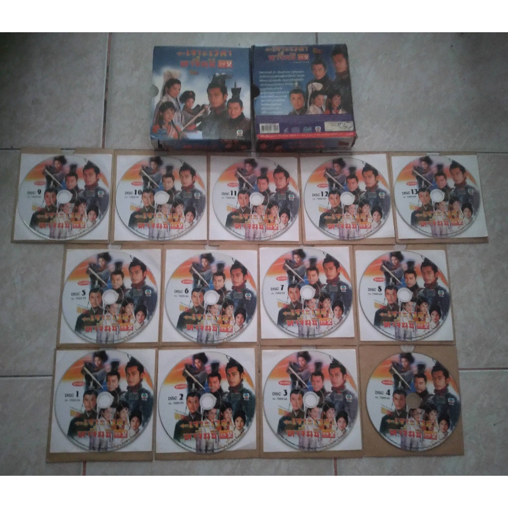 เจาะเวลาหาจิ๋นซี ภาค 2 (แผ่น VCD 13 แผ่นจบ) | Shopee Thailand