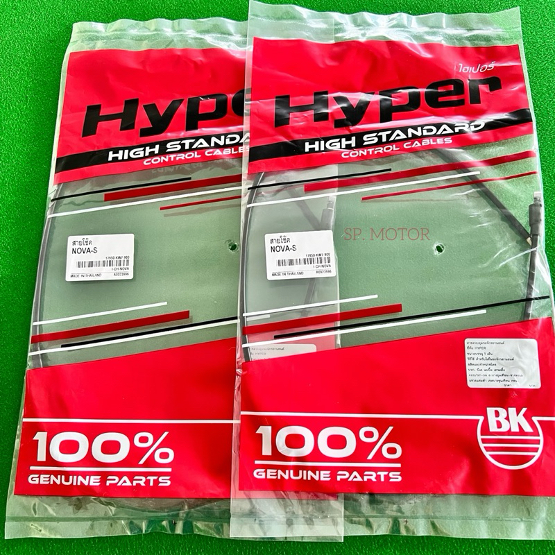 สายโช๊คNOVA-S สายโช๊ค Honda Nova Dash ,Nova s ,Nova Tena สินค้ามาตรฐาน | Shopee Thailand