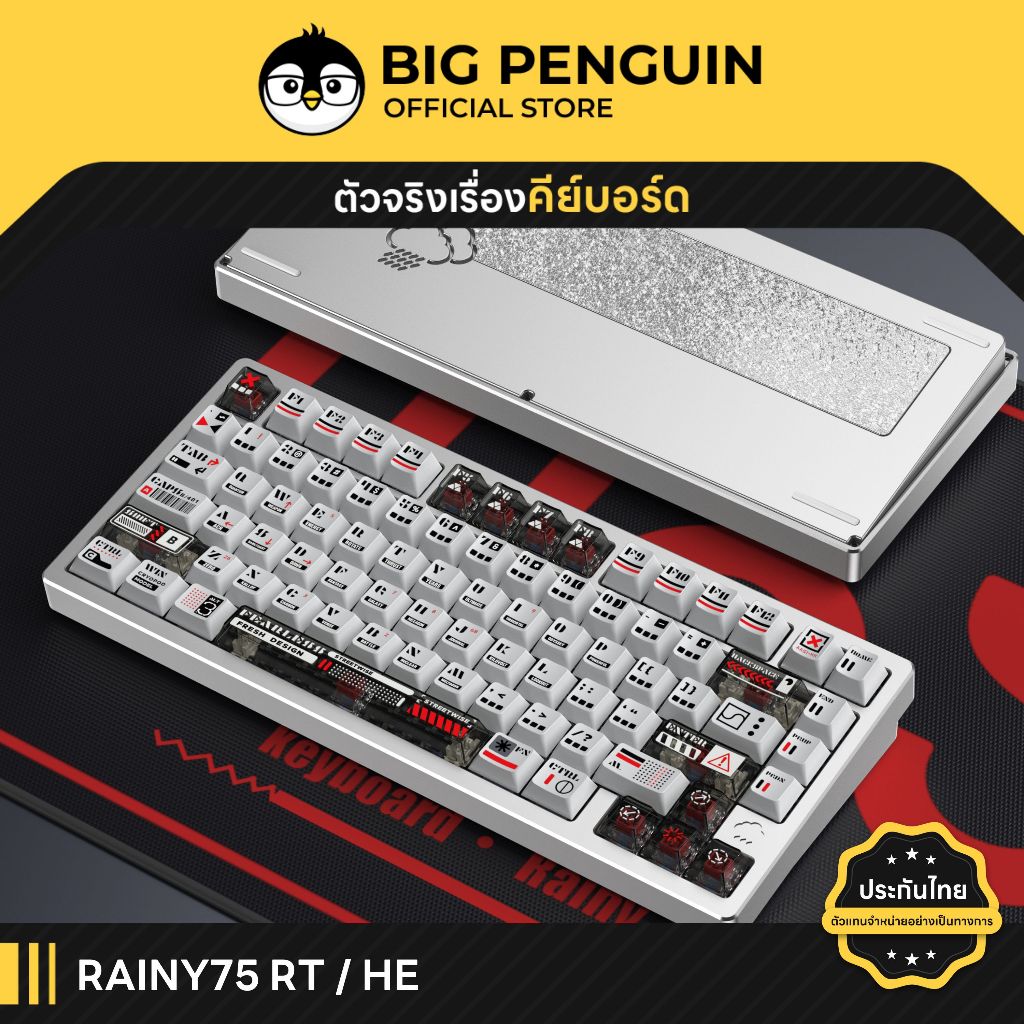 [โค้ดคุ้มลด20%] Rainy 75RT ประกันศูนย์ไทย 75HE Aluminium 75% เคส ...