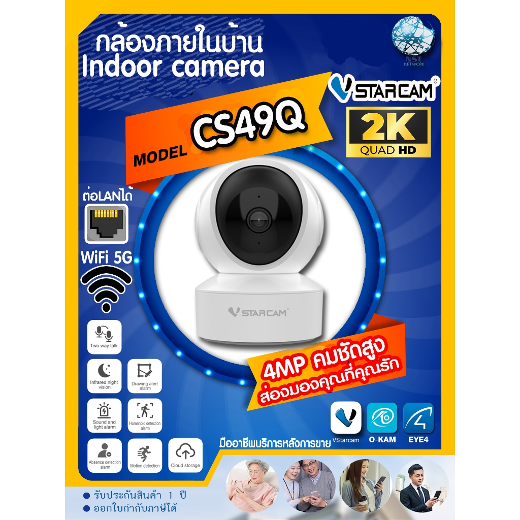 Vstarcam CS49Q กล้องวงปิดไร้สาย WiFi 2K มีไมค์ลำโพงพูดผ่านกล้องได้ รองรับWifi 2.4Gเเละ5G ...