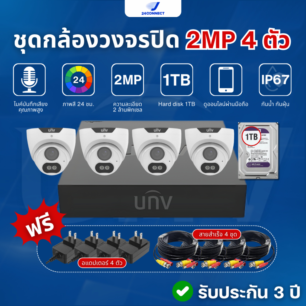 ชุดกล้องวงจรปิด 2MP/4CH 4 ตัว UNV รุ่น UAC-T122-AF28(40)M-W UNV รุ่น ... ชุดกล้องวงจรปิด 2MP/4CH 4 ตัว UNV รุ่น UAC-T122-AF28(40)M-W UNV รุ่น ...