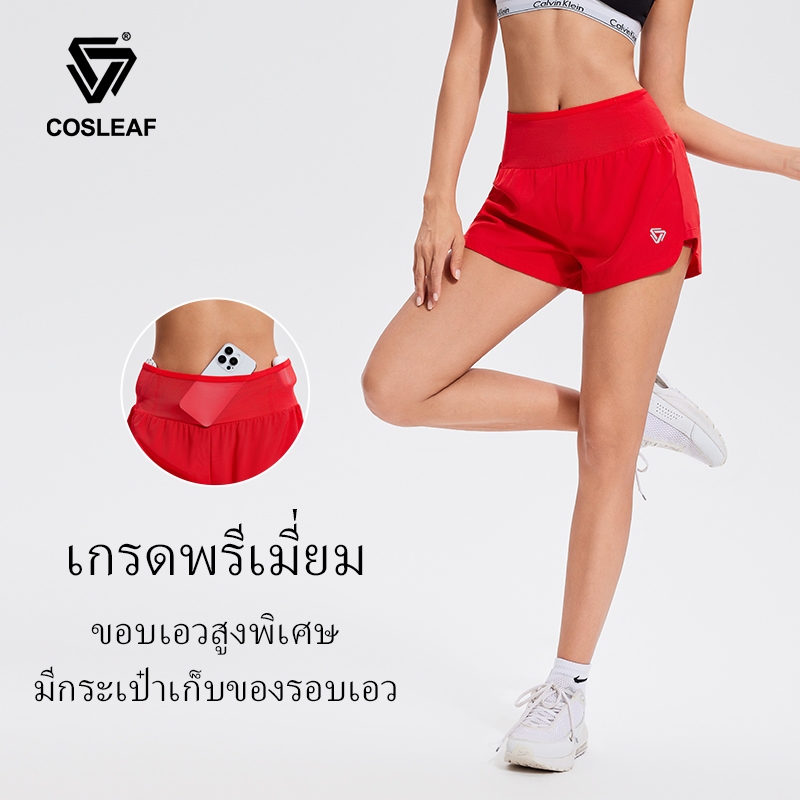 Cosleaf กางเกงวิ่งเกรดพรีเมี่ยมมีซับใน กางเกงขาสั้นผู้หญิง มีกระเป๋า ...