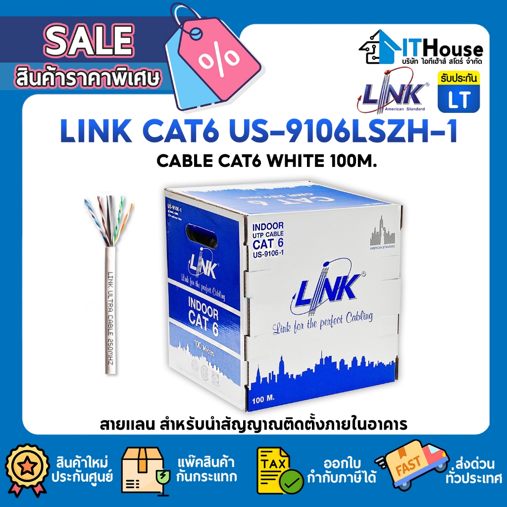 LINK CAT6 100M สายแลนภายใน CABLE BOX ยกล่อง CAT6 100m. สายแลนคุณภาพดีรองรับความเร็วส่งข้อมูล ...