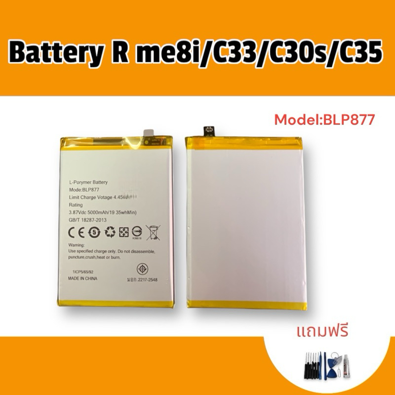 Battery Realme8i/C33/C30s/C35/BLP877 แบตเตอรี่ แบตมือถือ อะไหล่มือถือ ...