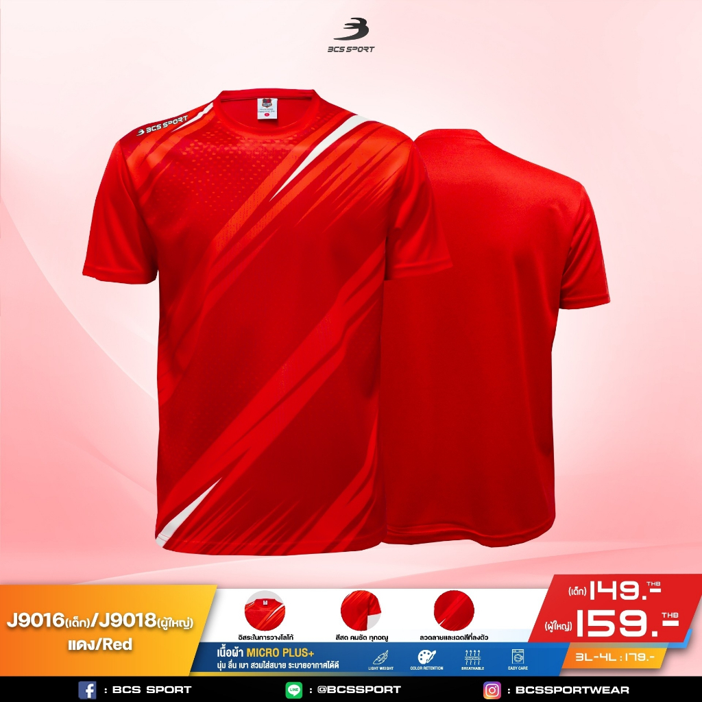 BCS SPORT เสื้อพิมพ์ลาย/กีฬา คอกลม J9016 - J9018 สีแดง UNISEX เนื้อผ้า MICRO PLUS+ มีไซส์เด็กละ ...