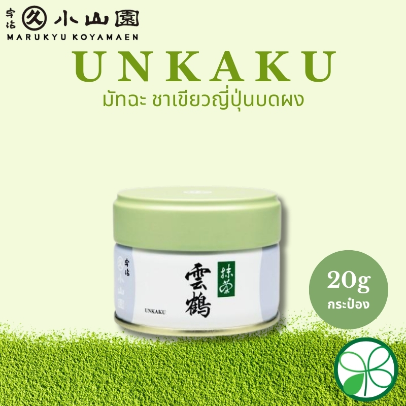 Matcha Marukyu Koyamaen Unkaku 20g/40g(can)【Direct from Japan】 | Shopee ...