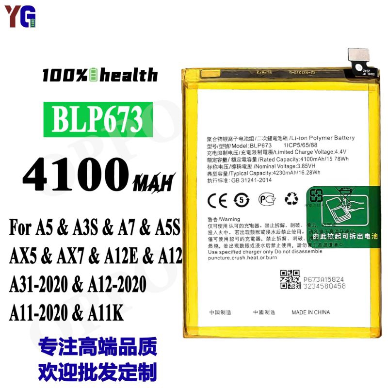 แบตเตอรี่ BLP673 สำหรับ OPPO A3s A5s A7 | Shopee Thailand