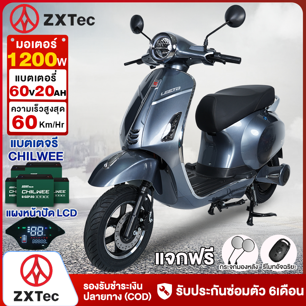 3.25】ZXTeC มอเตอร์ไซค์ไฟฟ้า ทรงเวสป้า รถโรมัน 1200W CHILWEE60V20AH ...