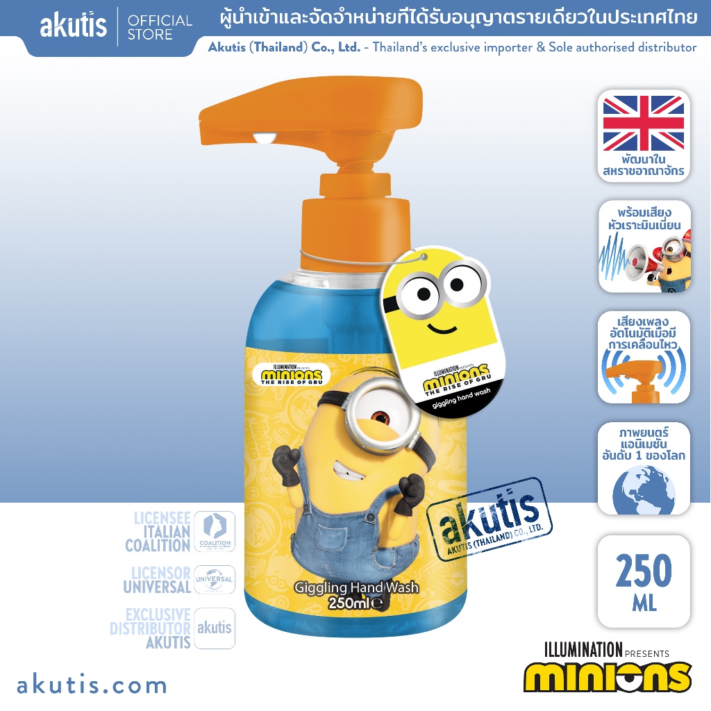มินเนี่ยน - สบู่ล้างมือพร้อมเสียงหัวเราะมินเนี่ยน (250 มล.) / MINIONS ...