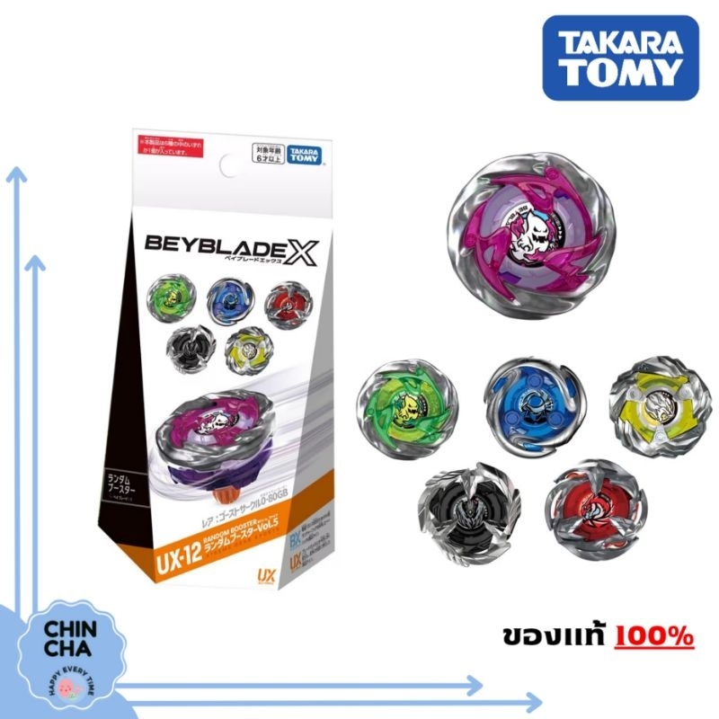 [พร้อมส่ง Lot.JP, TH] BEYBLADE X UX-12 : Random Booster Vol.5 (ของแท้ ...