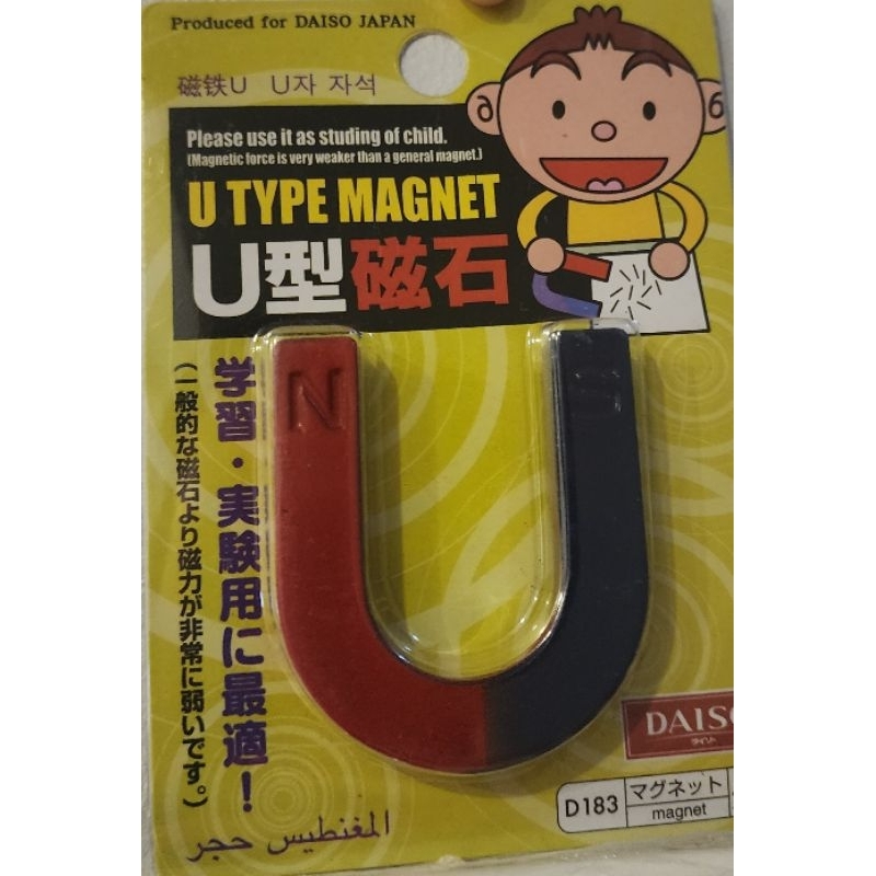 daiso u type magnet แม่เหล็ก ตัวยู สำหรับเด็กเรียนรู้ | Shopee Thailand