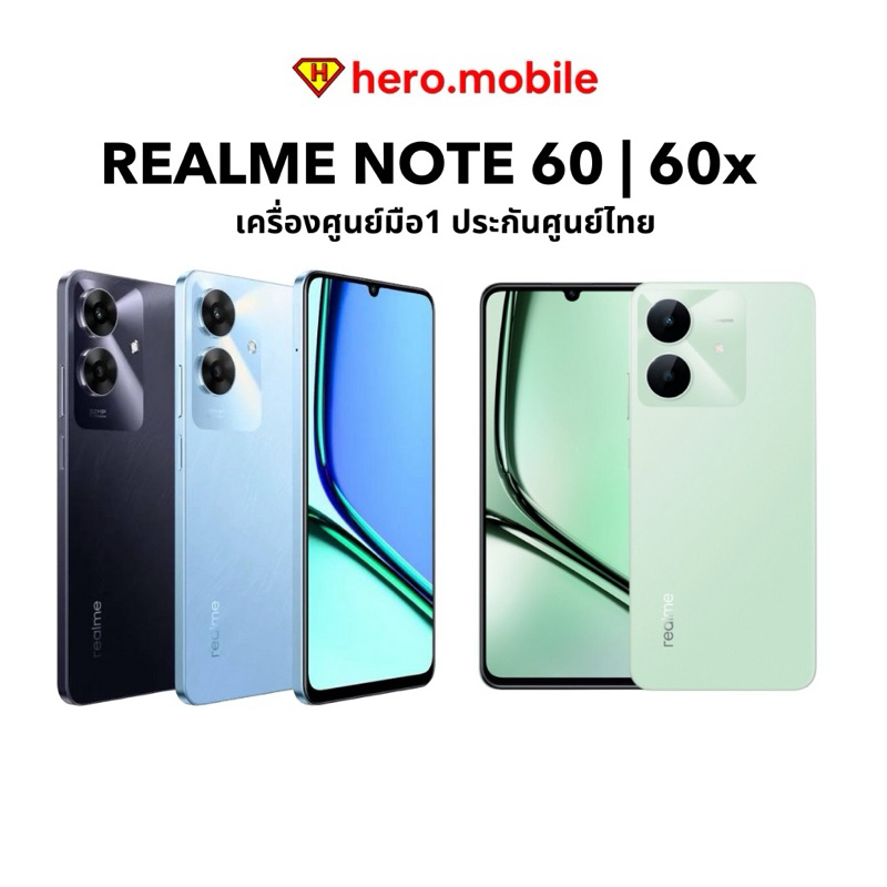 [NEW] Realme Note 60| 60x (4/64 | 6/128GB) | มือถือ เรียลมี หน้าจอใหญ่ ...
