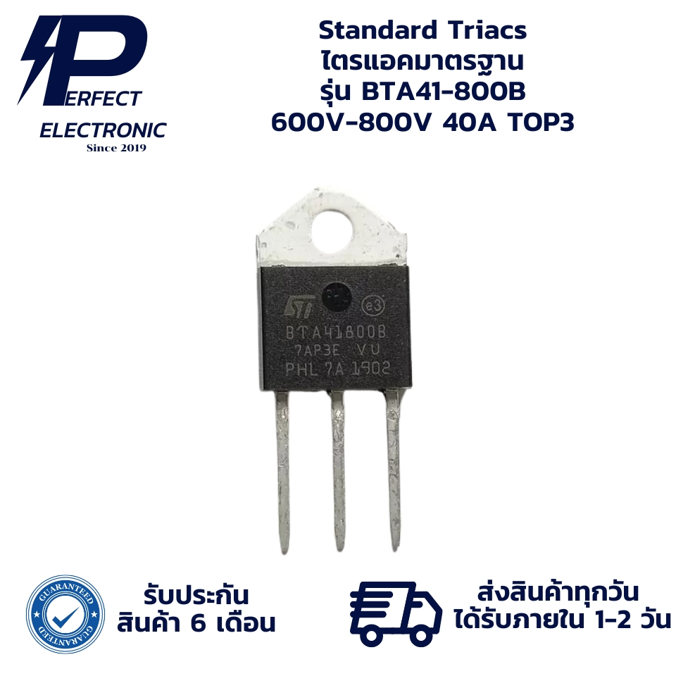 BTA41-800B TOP3 Standard Triac ไตรแอคมาตรฐาน 600V-800V 40A (รับประกันสินค้า 6 เดือน) มีสินค้า ...