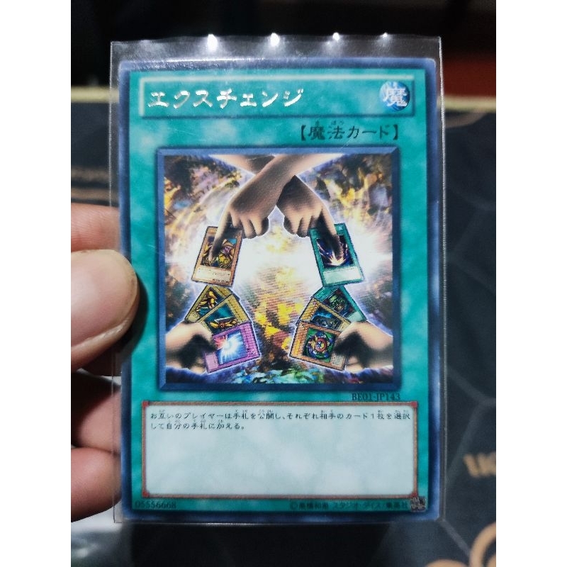 Exchange การ์ดแลกเปลี่ยนการ์ดบนมือ รหัส BE01-JP143 ระดับ Rare | Shopee Thailand