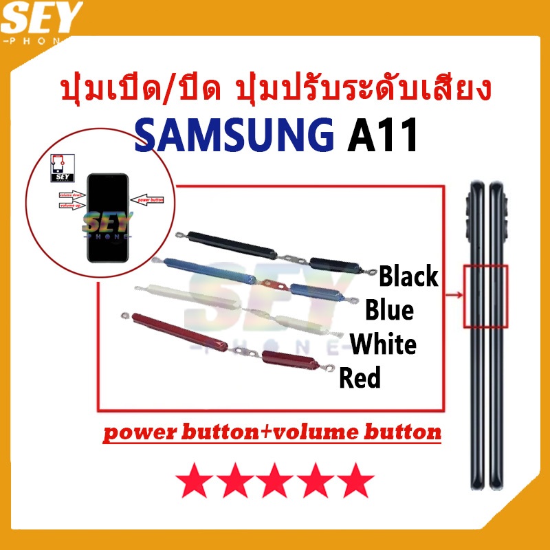 ปุ่มเปิด/ปิด ปุ่มปรับระดับเสียง ปุ่มสวิตช์เปิด SAMSUNG A11 ปุ่มกดสวิทช์ ...