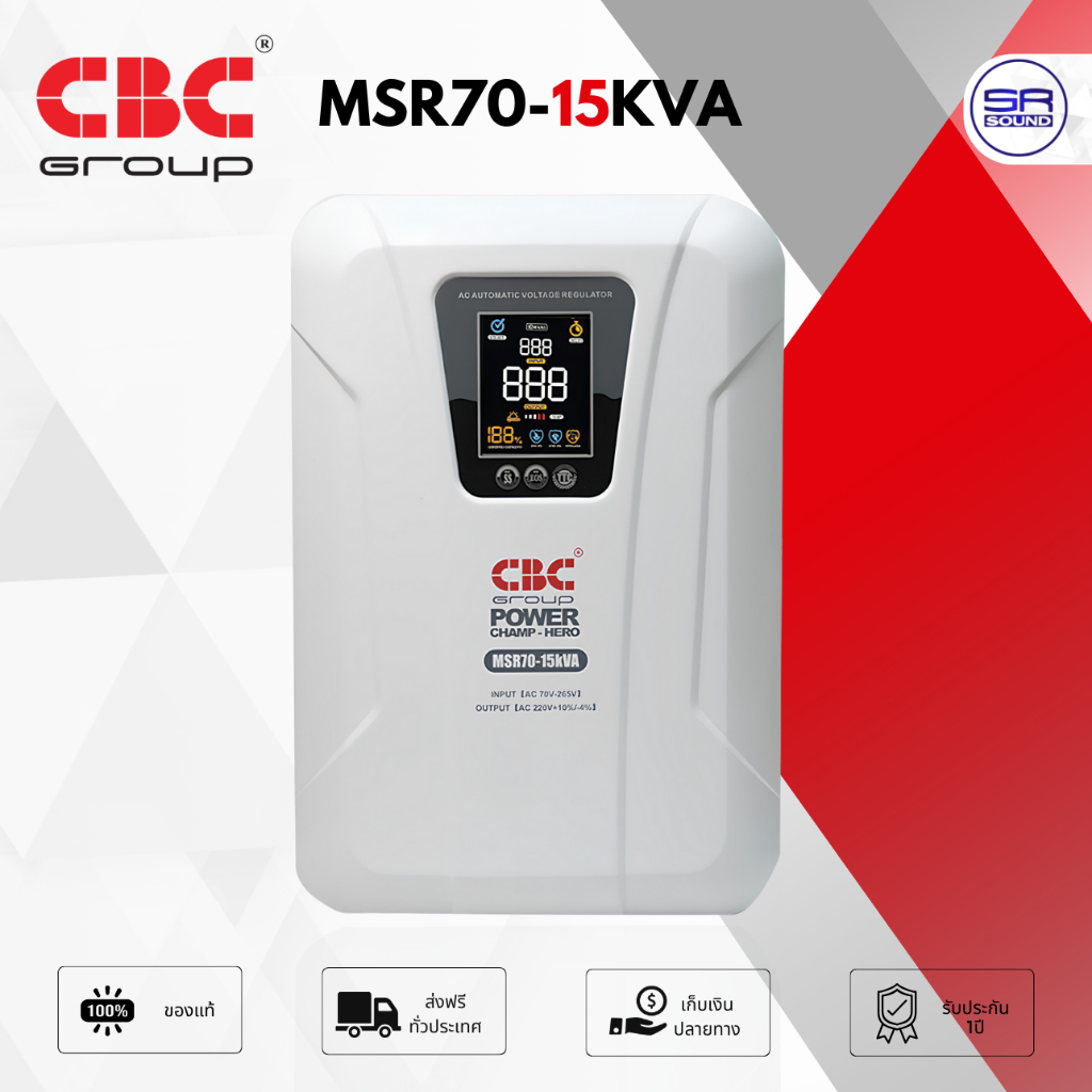 CBC MSR70-15KVA Stabilizer เครื่องปรับแรงดันไฟฟ้าอัตโนมัติ รองรับแรงดันได้ 70-265 โวลท์ เครื่อง ...